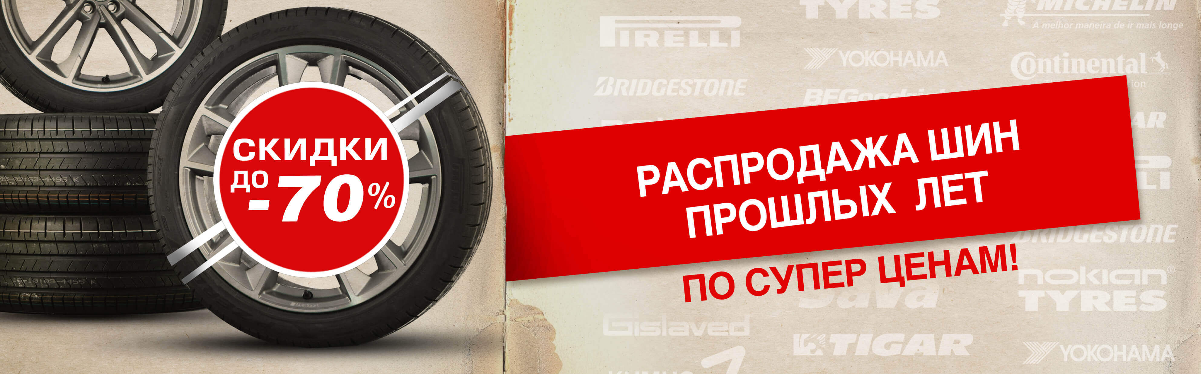 Tyre&Service (Altra Auto) официальный сайт лидера шинного рынка Казахстана